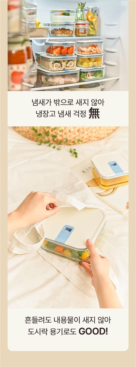 밀폐용기·반찬통 퍼펙트씰m 유리 밀폐용기 진공 반찬통 냉동밥보관 냉장고 정리 용기 정사각 6종 오늘의집 쇼핑