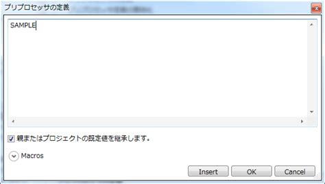 プリプロセッサの定義を追加 — Solid 300 ドキュメント