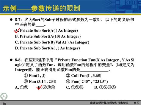 计算机程序设计强化复习 Visual Basic Ppt Download