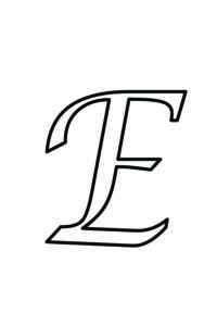 Free Printable Bubble Letter E Bubble Alphabet Letters