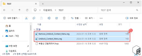 윈도우 파일 차단 해제 Context Menu 추가 방법 GeeKorea
