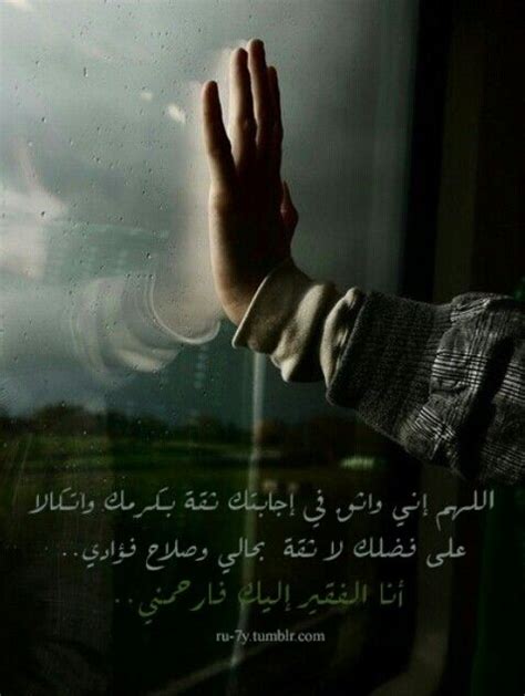 اللهم ارحمني