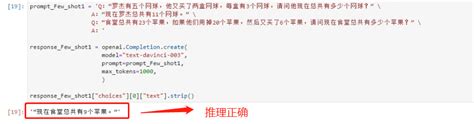 openai开发系列（八）：基于思维链 cot 的进阶提示工程 icl 提示词 cot 思维链 csdn博客