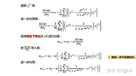 lr逻辑回归模型的原理、公式推导、python实现和应用 知乎