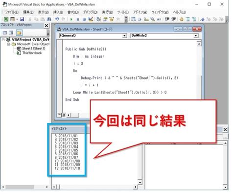 【vba入門】do While、do Loopでループさせる書き方 Website Note