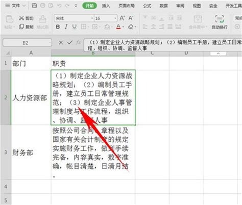 Excel表格制作技巧 Excel表格提高工作效率的技巧 Excel 教程之家