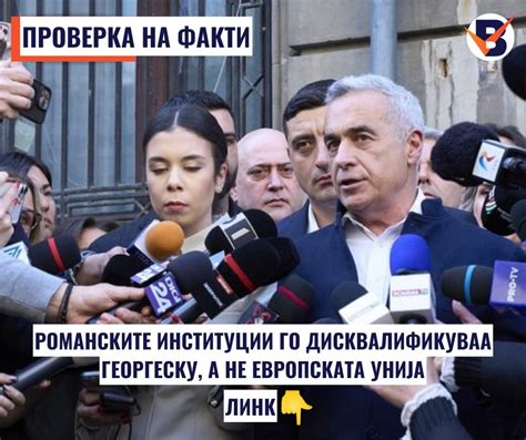 Сервис за проверка на факти од медиумите Facebook