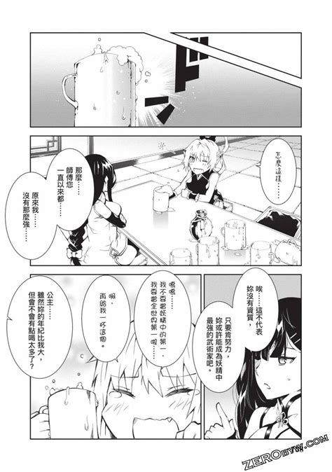 Nagusami Sha No Senhime 玩物戰姬 Page 155 Nhentai Hentai Doujinshi