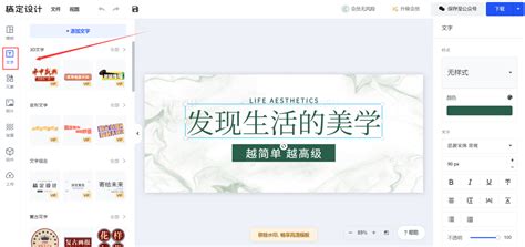 揭秘公众号首次图制作技巧 稿定设计