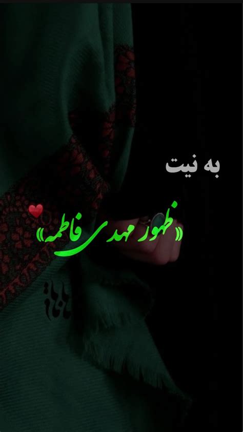 ‎شیعه علیقائم آل محمدحدیثه آراچ‎ ‎دیوانه ی حسین بن علی ام