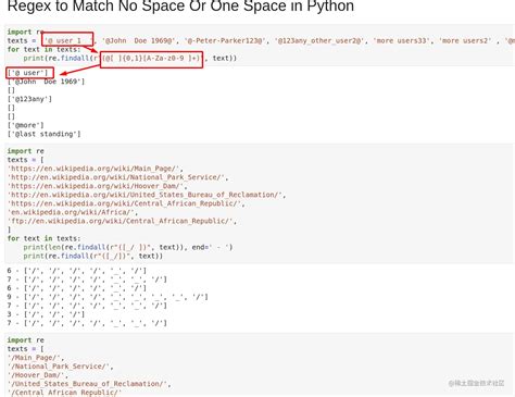 在Python中匹配无空格或有空格的Regex教程需要使用一个 regex来匹配 没有字符或一个字符 或 掘金