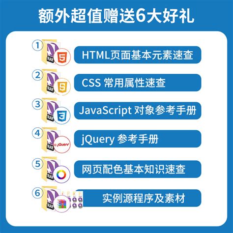Htmlcssjavascript，零基础如何快速入门？📚深度指南 网站设计网页设计语言 淘宝好物网