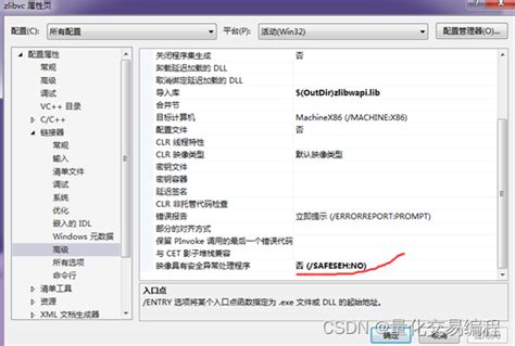 libevent（1）windows下安装libevent libevent windows csdn博客