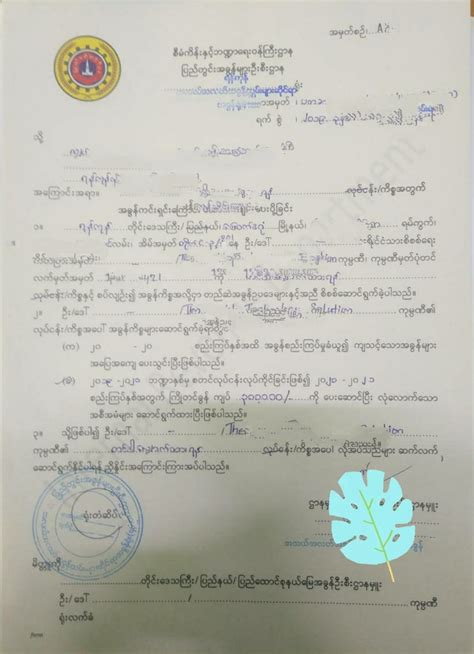 အခွန်ကင်းရှင်းကြောင်းထောက်ခံချက်ရယ်‬ Explore