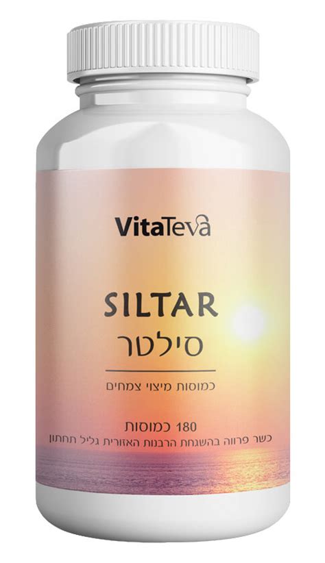Siltar