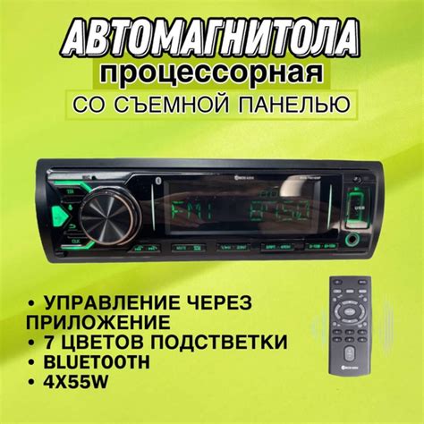 Процессорная автомагнитола 1 DIN BOS-MINI со съемной панелью / DSP ...