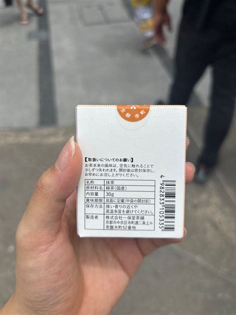 Ippodo Matcha Ummon Ikuyo Sayaka Seiun Hatsu Wakaki 100