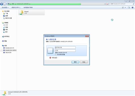 使用Ubuntu Server架設Samba與Windows做網路上的芳鄰吧 MagicLen