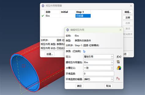 abaqus热力耦合模拟教程学习笔记 abaqus绝对零度怎么设置 csdn博客