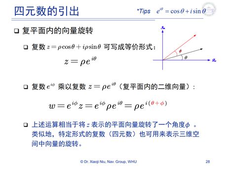 惯性导航算法（一） 惯导算法 csdn博客