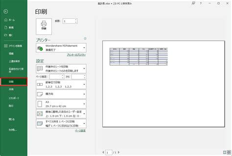 エクセルで拡大印刷や余白削除など印刷範囲調整の解決策を紹介！