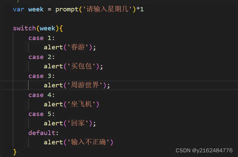 Js条件语句判断js If判断 Csdn博客