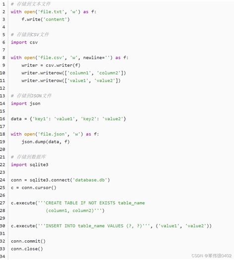 python网络爬虫一课一得 csdn博客
