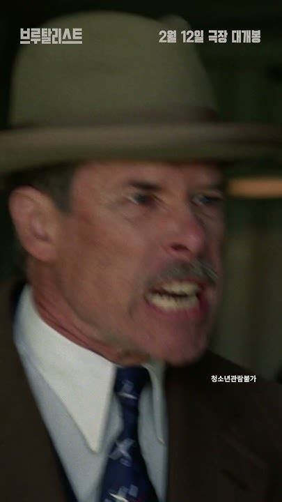 브루탈리스트 지금 바로 극장에서 확인🎬 Youtube