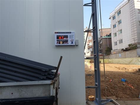 상도동 한누리공영주차장 복합화사업건설공사현장 미세먼지소음측정led전광판 코레드 Led전광판