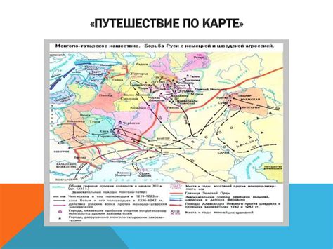 Формирование метапредметных умений путем пространственной локализации исторических и