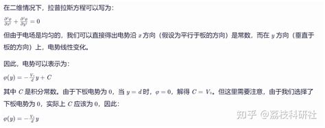 使用二维泊松方程求解平行板电容器的电场研究（matlab代码实现） 知乎
