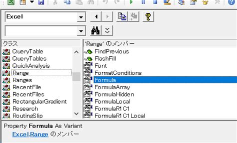 Vbaで数式が文字列になってしまうexcel Vba Rangeオブジェクトセル数式