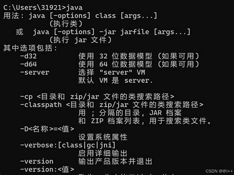 Java环境变量的配置(超级超级入门级)java环境变量配置 Csdn博客 Java环境变量的配置(超级超级入门级)java环境变量配置 Csdn博客