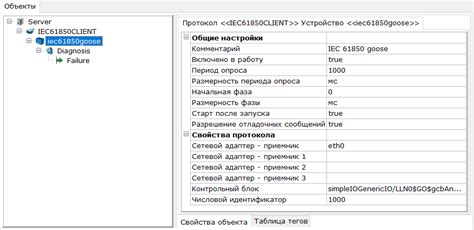 Multi Protocol Masteropc Server Плагин протокола Iec61850 Iec 61850 Goose Настройки Iec