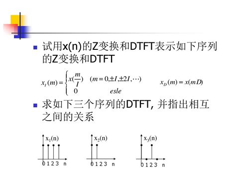 第3章 信号的采样与重构3word文档在线阅读与下载无忧文档