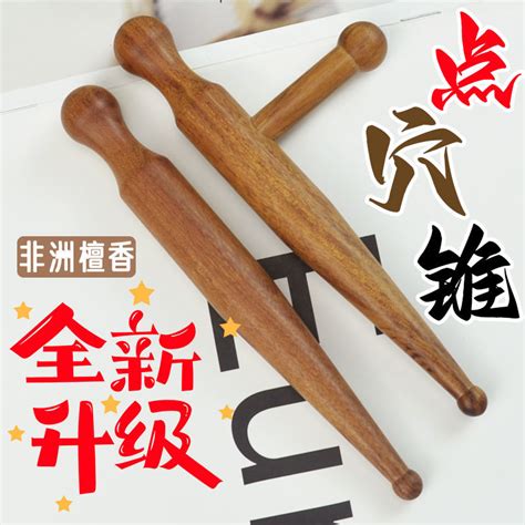 African Sandalwood Stick Wooden Acupuncture Stick Traditional Chinese Medicine Dredging Meridian