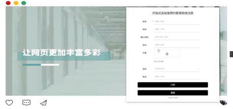 计算机毕设springboot开放式实验室预约管理系统 基于spring Boot的高校开放式实验室在线预约平台开发利用 Spring Boot构建的开放式实验室预约管理系统设计与实现