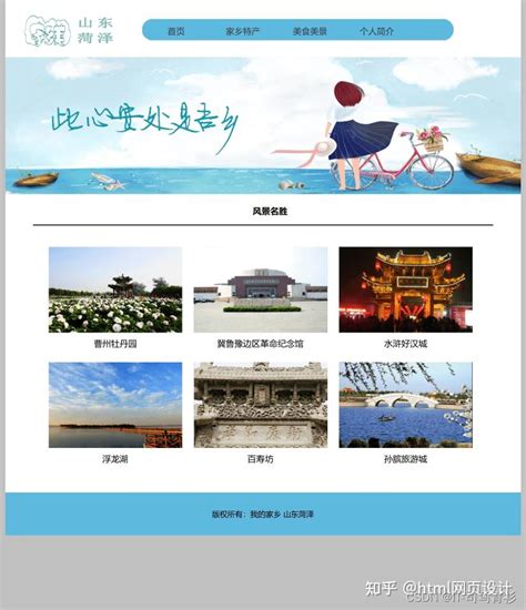 web网页设计期末课程大作业 我的美丽家乡盐城 html css javascript 知乎