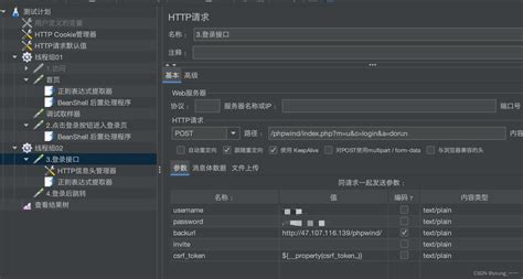 jmeter之跨线程关联 jmeter中不同线程组的参数如何关联 csdn博客
