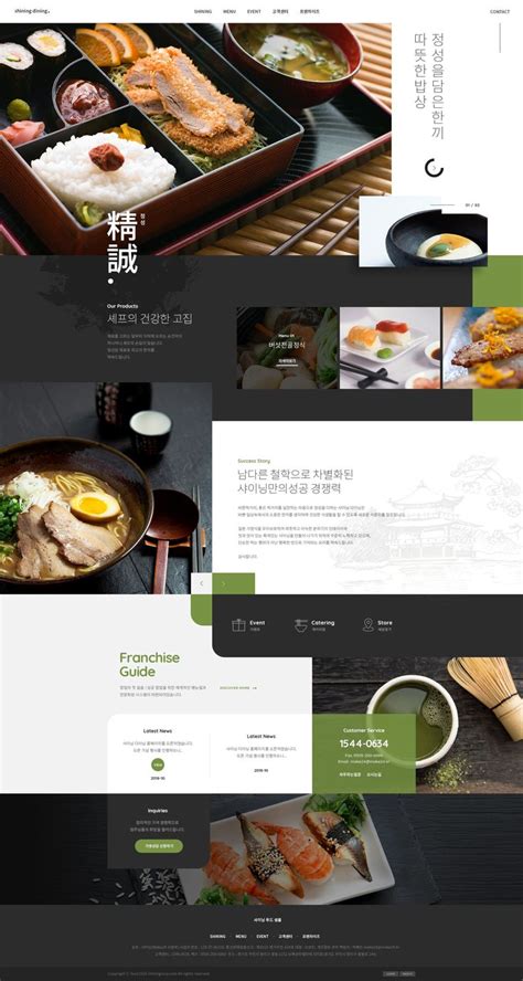 Loading Food Web Design Web Layout Design Web Development Design