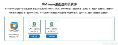 在虚拟机下安装linux系统虚拟机上要重新安装linux吗 Csdn博客