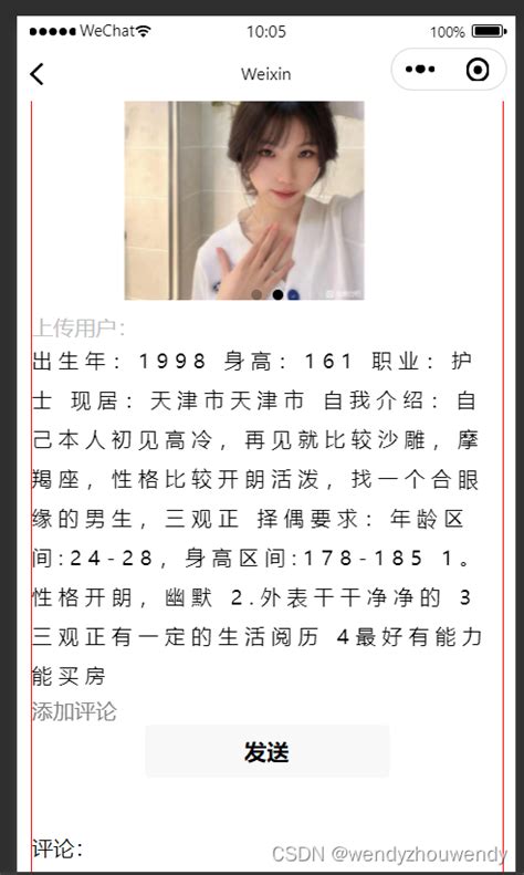 我的远程实习笔记day10 表白墙（详情页 富文本，发送请求） csdn博客