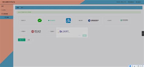 java财务报账管理系统 源码 开题报告 java报账系统 csdn博客