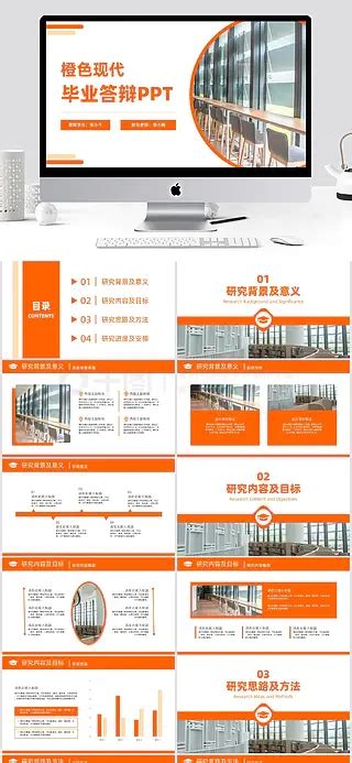 学术pptppt模板免费下载 Ppt模板大全 千图网