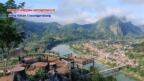 Nong Khiaw Louangprabang ຜາຊົມນາງ ໜອງຂຽວ ເມືອງງອຍ ແຂວງຫຼວງພະບາງ Youtube