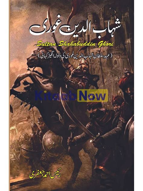 Shahab Ud Din Ghouri Kitaabnow