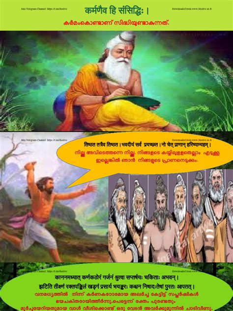 Hsslive Xi Sanskrit Lesson 2 Transalation Pdf