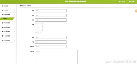 【开题报告】基于springbootvue学生信息管理系统（程序源码论文 计算机毕业设计基于springboot框架的学生信息管理