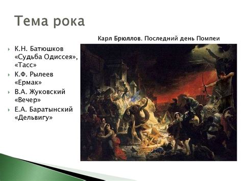 Романтизм в русской литературе - презентация онлайн